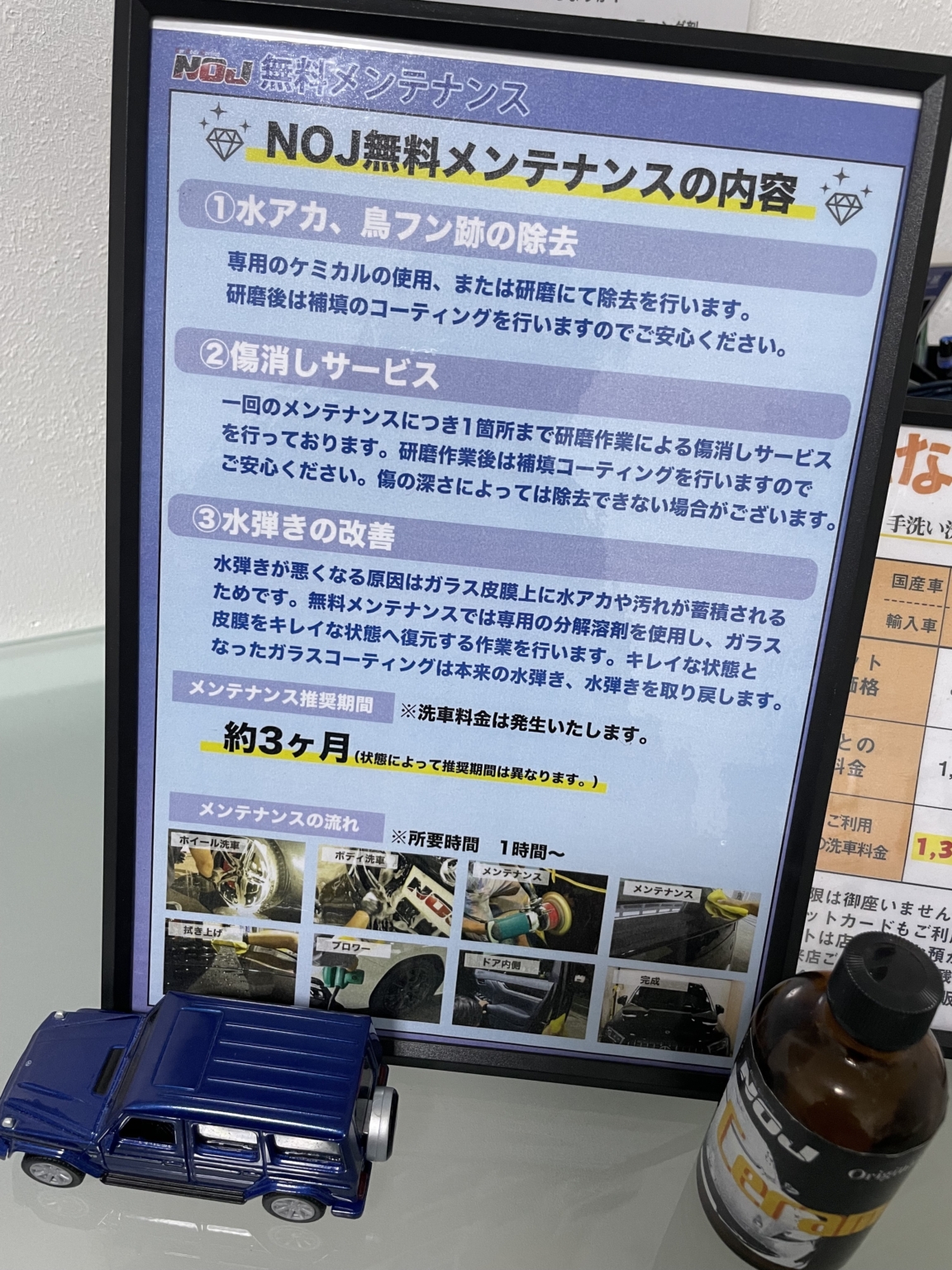 【NOJの魅力】“コーティングした後”が本当のスタート！ – ガラスコーティング専門店NOJ東淀川店のブログ