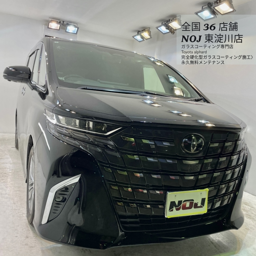 トヨタ アルファード NOJ ROYAL Coating施工させていただきました！ – ガラスコーティング専門店NOJ東淀川店のブログ