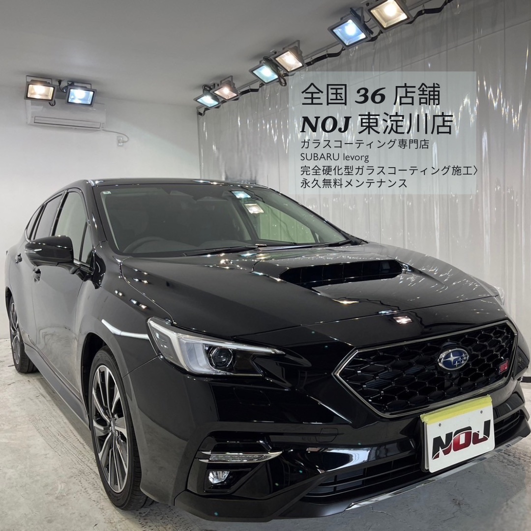 subaru レヴォーグ NOJ ROYALコーティング3層VER施工させていただきました！ – ガラスコーティング専門店NOJ東淀川店のブログ