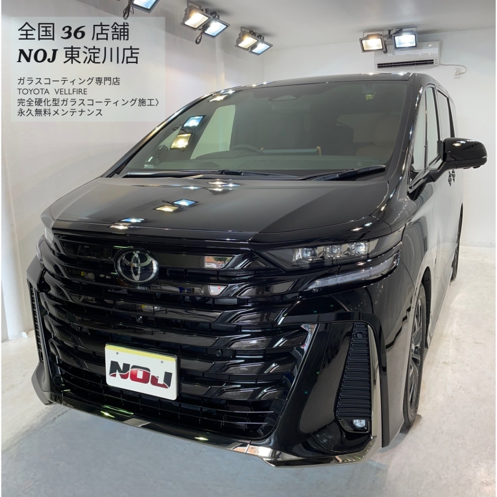 トヨタ ヴェルファイア NOJ ROYAL Coating3層VER施工させていただきました！ – ガラスコーティング専門店NOJ東淀川店のブログ