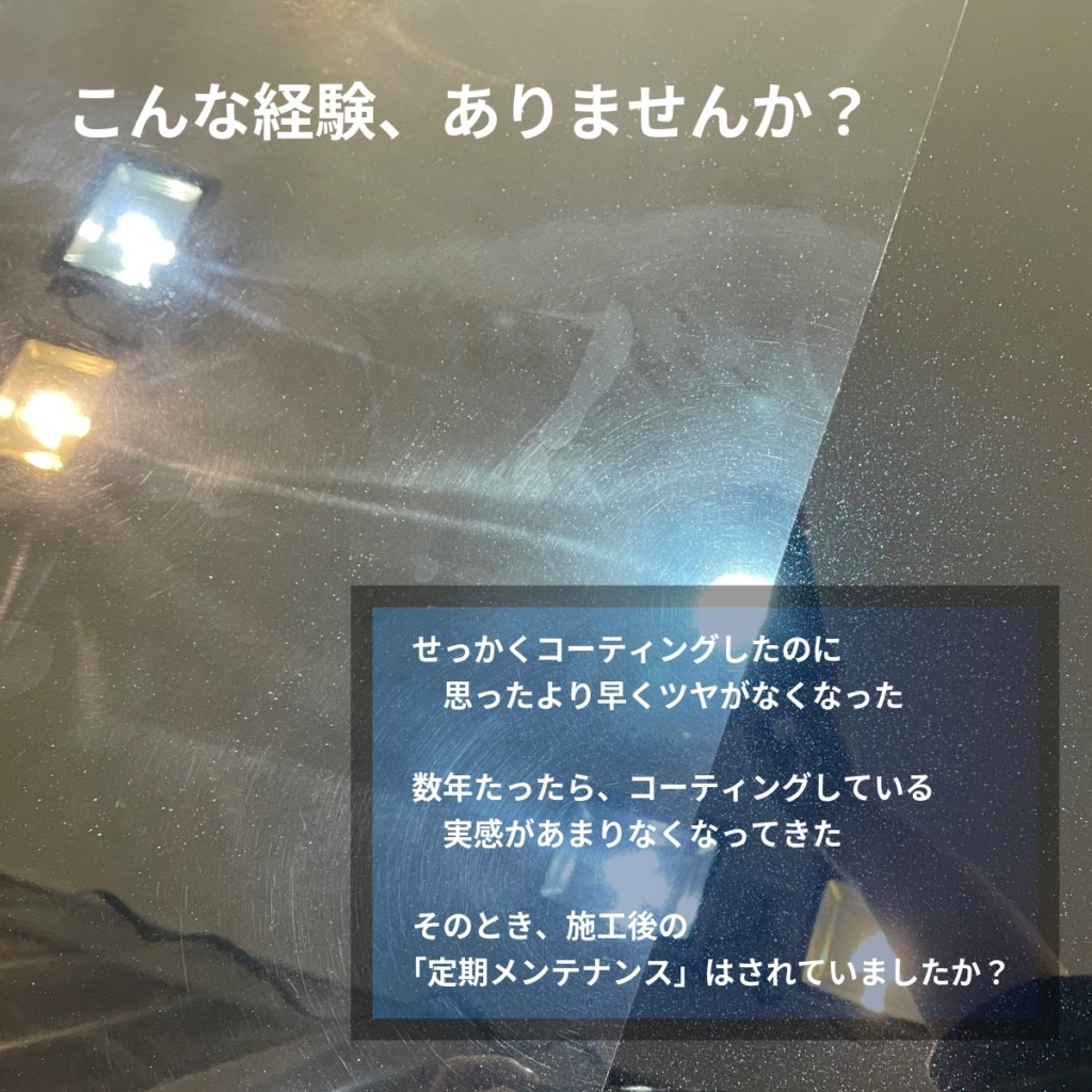 経年車を買ったら傷だらけ…でもここまで戻る｜Before/After – ガラスコーティング専門店NOJ東淀川店のブログ
